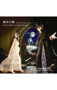 &nbsp;&nbsp;&nbsp; 魔法の鍵−The　Dream　Goes　On の詳細 発売元: エイベックス・マーケティング・コミュニケーションズ アーティスト名: 石井竜也＆高杉さと美 カナ: マホウノカギザドリームゴーズオン / ...