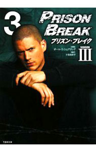 &nbsp;&nbsp;&nbsp; プリズン・ブレイク　SEASON　III 3 文庫 の詳細 出版社: 竹書房 レーベル: 竹書房文庫 作者: ポール・T・シェアリング【原案】 カナ: プリズンブレイクシーズン3 / ポールティーシェア...