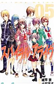 &nbsp;&nbsp;&nbsp; スパイラル・アライヴ 5 新書版 の詳細 出版社: スクウェア・エニックス レーベル: ガンガンコミックス 作者: 水野英多 カナ: スパイラルアライヴ / ミズノエイタ サイズ: 新書版 ISBN: ...