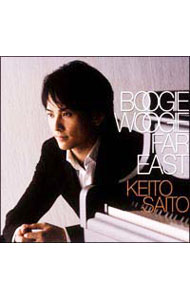&nbsp;&nbsp;&nbsp; BOOGIE　WOOGIE　FAR　EAST の詳細 発売元: ユニバーサルミュージック アーティスト名: 斎藤圭土 カナ: ブギウギファーイースト BOOGIE WOOGIE FAR EAST / サ...