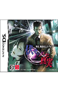 &nbsp;&nbsp;&nbsp; 探偵神宮寺三郎DS　伏せられた真実 の詳細 メーカー: アークシステムワークス 機種名: NINTENDO　DS ジャンル: アドベンチャー 品番: NTRPCNCJ カナ: タンテイジングウジサブロウ...