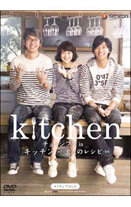 &nbsp;&nbsp;&nbsp; チュ・ジフン　in　キッチン−3人のレシピ− の詳細 発売元: ジェネオン　エンタテインメント カナ: チュジフンインキッチン3ニンノレシピ / ヨウガ ディスク枚数: 1枚 品番: GNBF1266 ...