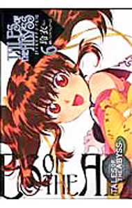 &nbsp;&nbsp;&nbsp; TALES　OF　THE　ABYSS 6 B6版 の詳細 出版社: メディアワークス レーベル: Dengeki　Comics 作者: 玲衣 カナ: テイルズオブジアビス / レイ サイズ: B6版 I...