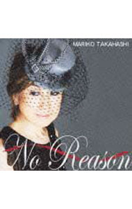 &nbsp;&nbsp;&nbsp; 【CD＋DVD】No　Reason−オトコゴコロ−　限定盤 の詳細 発売元: ビクターエンタテインメント アーティスト名: 高橋真梨子 カナ: ノーリーズンオトコゴコロゲンテイバン / タカハシマリコ ...