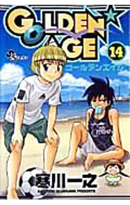 &nbsp;&nbsp;&nbsp; GOLDEN★AGE 14 新書版 の詳細 出版社: 小学館 レーベル: 少年サンデーコミックス 作者: 寒川一之 カナ: ゴールデンエイジ / サムカワカズユキ サイズ: 新書版 ISBN: 9784...