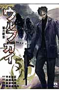&nbsp;&nbsp;&nbsp; ウルフガイ 5 B6版 の詳細 出版社: 秋田書店 レーベル: ヤングチャンピオンコミックス 作者: 泉谷あゆみ カナ: ウルフガイ / イズミヤアユミ サイズ: B6版 ISBN: 978425315...