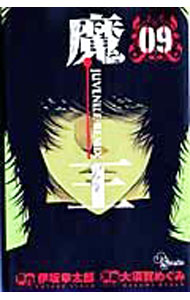 &nbsp;&nbsp;&nbsp; 魔王−JUVENILE　LEMIX− 9 新書版 の詳細 出版社: 小学館 レーベル: 少年サンデーコミックス 作者: 大須賀めぐみ カナ: マオウジュブナイルリミックス / オオスガメグミ サイズ: ...