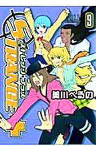 &nbsp;&nbsp;&nbsp; ストレンジ・プラス 9 変型版 の詳細 出版社: 一迅社 レーベル: ZERO−SUM　COMICS 作者: 美川べるの カナ: ストレンジプラス / ミカワベルノ サイズ: 変型版 ISBN: 978...