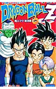 &nbsp;&nbsp;&nbsp; TV版アニメコミックス　ドラゴンボールZ　魔人ブウ復活編 1 新書版 の詳細 出版社: 集英社 レーベル: ジャンプコミックス　アニメコミックス 作者: 鳥山明 カナ: テレビバンアニメコミックスドラゴ...