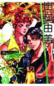 &nbsp;&nbsp;&nbsp; 田村由美　The　Best　Selection 2 新書版 の詳細 出版社: 小学館 レーベル: フラワーコミックス　SP 作者: 田村由美 カナ: タムラユミザベストセレクション / タムラユミ サイ...