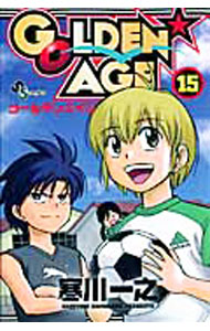 &nbsp;&nbsp;&nbsp; GOLDEN★AGE 15 新書版 の詳細 出版社: 小学館 レーベル: 少年サンデーコミックス 作者: 寒川一之 カナ: ゴールデンエイジ / サムカワカズユキ サイズ: 新書版 ISBN: 9784...