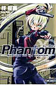 &nbsp;&nbsp;&nbsp; Phantom−Requiem　for　the　Phantom 2 B6版 の詳細 出版社: メディアファクトリー レーベル: MFコミックス　アライブシリーズ 作者: 柊柾葵 カナ: ファントムレクイ...