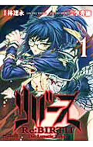&nbsp;&nbsp;&nbsp; リバース　−The　Lunatic　Taker− 1 B6版 の詳細 出版社: メディアファクトリー レーベル: MFコミックス　アライブシリーズ 作者: 李秀顯 カナ: リバースザルナティックテイカー...