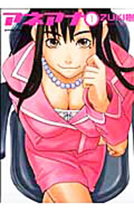 &nbsp;&nbsp;&nbsp; アネアナ 1 B6版 の詳細 出版社: 双葉社 レーベル: アクションコミックス 作者: ZUKI樹 カナ: アネアナ / ズキキ サイズ: B6版 ISBN: 9784575837360 発売日: 2...