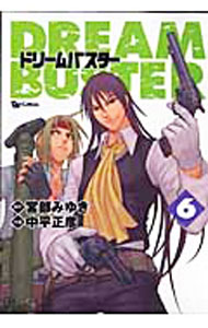 &nbsp;&nbsp;&nbsp; ドリームバスター 6 B6版 の詳細 出版社: 徳間書店 レーベル: リュウコミックス 作者: 中平正彦 カナ: ドリームバスター / ナカダイラマサヒコ サイズ: B6版 ISBN: 97841995...