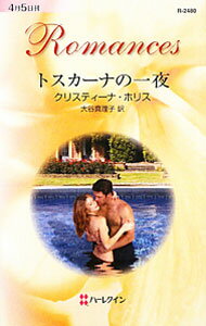 &nbsp;&nbsp;&nbsp; トスカーナの一夜 新書 の詳細 出版社: ハーレクイン レーベル: ハーレクイン・ロマンス 作者: クリスティーナ・ホリス カナ: トスカーナノイチヤ / クリスティーナホリス サイズ: 新書 ISBN...