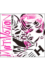 &nbsp;&nbsp;&nbsp; MOTIVATION　H　compiled　by　DJ　TOWA　TEI の詳細 発売元: その他発売会社 アーティスト名: オムニバス カナ: モチヴェーションエイチコンパイルドバイディージェイトウワ...