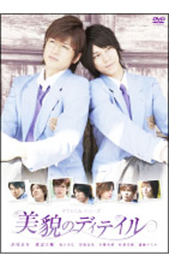 &nbsp;&nbsp;&nbsp; タクミくんシリーズ　美貌のディテイル　初回生産限定 の詳細 付属品: 特典DVD付 発売元: ポニーキャニオン カナ: タクミクンシリーズビボウノディテイルショカイセイサンゲンテイ / ヨコイケンジ デ...