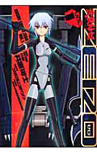 &nbsp;&nbsp;&nbsp; 武装神姫ZERO 1 B6版 の詳細 出版社: アスキー・メディアワークス レーベル: Dengeki　Comics 作者: 井原裕士 カナ: ブソウシンキゼロ / イハラユウジ サイズ: B6版 IS...
