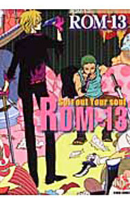 &nbsp;&nbsp;&nbsp; ROM−13　Spit　out　Your　soul B6版 の詳細 出版社: ブライト出版 レーベル: K−Book　Comics 作者: ROM−13 カナ: ロム13スピットアウトユアーソウル / ...