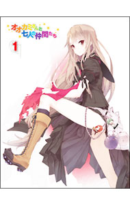 &nbsp;&nbsp;&nbsp; オオカミさんと七人の仲間たち　第1巻 の詳細 発売元: マーベラス カナ: オオカミサントシチニンノナカマタチダイ01カン / イワサキヨシアキ ディスク枚数: 1枚 品番: ZMBZ5721 リージョ...