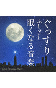 &nbsp;&nbsp;&nbsp; ぐっすり　ふしぎと眠くなる音楽 の詳細 発売元: ジェスフィール アーティスト名: 神山純一 カナ: グッスリフシギトネムクナルオンガク GOOD SLEEPING MUSIC / カミヤマジュンイチ ...