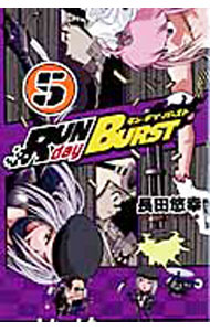 &nbsp;&nbsp;&nbsp; RUN　day　BURST 5 新書版 の詳細 出版社: スクウェア・エニックス レーベル: ガンガンコミックス 作者: 長田悠幸 カナ: ランデイバースト / オサダユウコウ サイズ: 新書版 ISB...