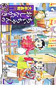 &nbsp;&nbsp;&nbsp; ちぃちゃんのおしながき　繁盛記 2 変型版 の詳細 出版社: 竹書房 レーベル: バンブー・コミックス 作者: 大井昌和 カナ: チィチャンノオシナガキハンジョウキ / オオイマサカズ サイズ: 変型版...