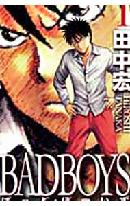 &nbsp;&nbsp;&nbsp; BAD　BOYS 1 新書版 の詳細 出版社: 少年画報社 レーベル: YKコミックス・JAPAN 作者: 田中宏 カナ: バッドボーイズ / タナカヒロシ サイズ: 新書版 ISBN: 9784785...