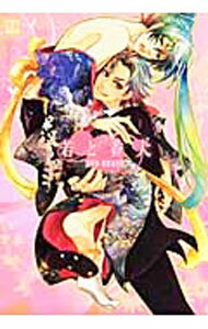 &nbsp;&nbsp;&nbsp; 若と番犬 B6版 の詳細 出版社: 芳文社 レーベル: 花音コミックス 作者: DUO　BRAND． カナ: ワカトバンケン / デュオブランド / BL サイズ: B6版 ISBN: 97848322...