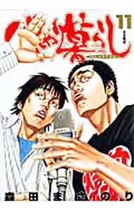 &nbsp;&nbsp;&nbsp; べしゃり暮らし 11 B6版 の詳細 出版社: 集英社 レーベル: ヤングジャンプコミックス 作者: 森田まさのり カナ: ベシャリグラシ / モリタマサノリ サイズ: B6版 ISBN: 978408...