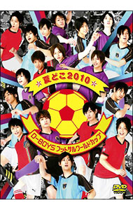 &nbsp;&nbsp;&nbsp; 夏どこ2010　D−BOYS　フットサルワールドカップ の詳細 発売元: ポニーキャニオン カナ: ナツドコ2010ディーボーイズフットサルワールドカップ / スズキヒロキ ディスク枚数: 2枚 品番:...