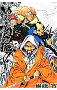 &nbsp;&nbsp;&nbsp; ぬらりひょんの孫 14 新書版 の詳細 出版社: 集英社 レーベル: ジャンプコミックス 作者: 椎橋寛 カナ: ヌラリヒョンノマゴ / シイバシヒロシ サイズ: 新書版 ISBN: 978408870...