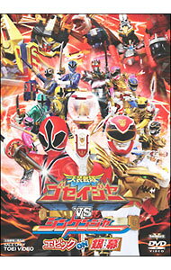 &nbsp;&nbsp;&nbsp; 天装戦隊ゴセイジャーvsシンケンジャー　エピック　ON　銀幕 の詳細 発売元: 東映ビデオ カナ: テンソウセンタイゴセイジャーブイエスシンケンジャーエピックオンギンマク / タケモトノボル ディスク枚...