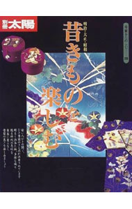 &nbsp;&nbsp;&nbsp; 骨董をたのしむ 29 単行本 の詳細 出版社: 平凡社 レーベル: 別冊太陽 作者: カナ: コットウオタノシム / サイズ: 単行本 ISBN: 4582943365 発売日: 2000/03/01 ...