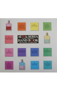 &nbsp;&nbsp;&nbsp; オーラソーマハンドブック 単行本 の詳細 出版社: モデラート レーベル: 作者: マイク・ブース カナ: オーラソーマハンドブック / マイクブース サイズ: 単行本 ISBN: 4795245304...