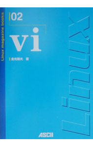 &nbsp;&nbsp;&nbsp; Vi 単行本 の詳細 出版社: アスキー レーベル: Linux　magazine　books 作者: 金光雅夫 カナ: ヴイアイ / カネミツマサオ サイズ: 単行本 ISBN: 4756135897...