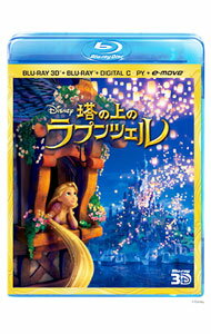 &nbsp;&nbsp;&nbsp; 【Blu−ray】塔の上のラプンツェル　3Dスーパー・セット　デジタルコピー用ディスク付（使用保証なし） の詳細 発売元: ウォルト・ディズニー・スタジオ・ジャパン カナ: トウノウエノラプンツェル3デ...