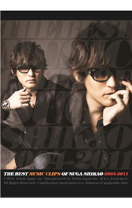 &nbsp;&nbsp;&nbsp; THE　BEST　MUSIC　CLIPS　OF　SUGA　SHIKAO　2004−2011 の詳細 発売元: アリオラジャパン カナ: ザベストミュージッククリップスオブスガシカオ20042011 TH...