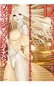&nbsp;&nbsp;&nbsp; ダンス　イン　ザ　ヴァンパイアバンド 12 B6版 の詳細 出版社: メディアファクトリー レーベル: MFコミックス　フラッパーシリーズ 作者: 環望 カナ: ダンスインザヴァンパイアバンド / タマ...