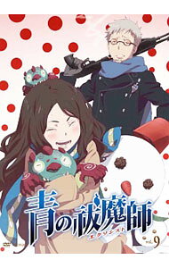 &nbsp;&nbsp;&nbsp; 青の祓魔師　9 の詳細 発売元: アニプレックス カナ: アオノエクソシスト09 / オカムラテンサイ ディスク枚数: 1枚 品番: ANSB9953 リージョンコード: 2 発売日: 2012/02/...