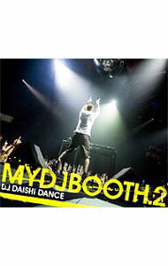 &nbsp;&nbsp;&nbsp; MYDJBOOTH．2 の詳細 発売元: その他発売会社 アーティスト名: DAISHI　DANCE カナ: マイディージェイブース2 / ダイシダンス DAISHI DANCE ディスク枚数: 1枚 ...