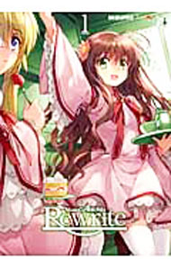 &nbsp;&nbsp;&nbsp; マジキュー4コマ　Rewrite 1 変型版 の詳細 出版社: エンターブレイン レーベル: マジキューコミックス 作者: アンソロジー カナ: マジキュー4コマリライト / アンソロジー サイズ: 変...