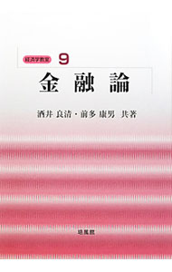 &nbsp;&nbsp;&nbsp; 経済学教室 9 の詳細 出版社: 培風館 レーベル: 作者: 丸山徹 カナ: ケイザイガクキョウシツ / マルヤマトオル サイズ: 単行本 関連商品リンク : 丸山徹 培風館