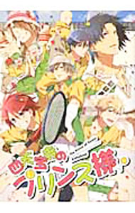 &nbsp;&nbsp;&nbsp; 四天宝寺のプリンス様 変型版 の詳細 出版社: ブライト出版 レーベル: F−BOOK　Selection 作者: アンソロジー カナ: シテンノウジノプリンスサマ / アンソロジー サイズ: 変型版 ...