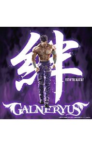 &nbsp;&nbsp;&nbsp; 絆 の詳細 発売元: バップ アーティスト名: GALNERYUS カナ: キズナ / ガルネリウス ディスク枚数: 1枚 品番: VPCC81723 発売日: 2012/01/25 関連商品リンク :...