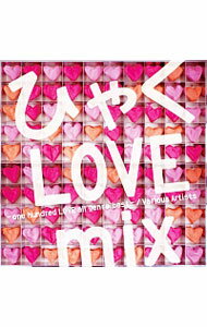&nbsp;&nbsp;&nbsp; 【2CD】ひゃくLOVE　mix−one　hundred　LOVE　all　genre　best− の詳細 発売元: D−topia　Independent アーティスト名: オムニバス カナ: ヒャク...