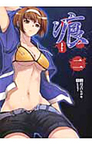 &nbsp;&nbsp;&nbsp; 痕−きずあと− 2 B6版 の詳細 出版社: アスキー・メディアワークス レーベル: Dengeki　Comics 作者: 月吉ヒロキ カナ: キズアト / ツキヨシヒロキ サイズ: B6版 ISBN:...