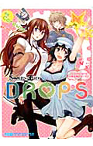 &nbsp;&nbsp;&nbsp; STEINS；GATE　DROPS B6版 の詳細 出版社: エンターブレイン レーベル: ファミ通クリアコミックス 作者: たのかみはすく カナ: ステインズゲートドロップス / タノカミハスク サイ...