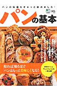 &nbsp;&nbsp;&nbsp; パンの基本　知れば知るほどパンはもっと美味しくなる！ 単行本 の詳細 出版社: 出版社 レーベル: 作者: 出版社 カナ: パンノキホンシレバシルホドパンワモットオイシクナル / エイシュッパンシャ サ...